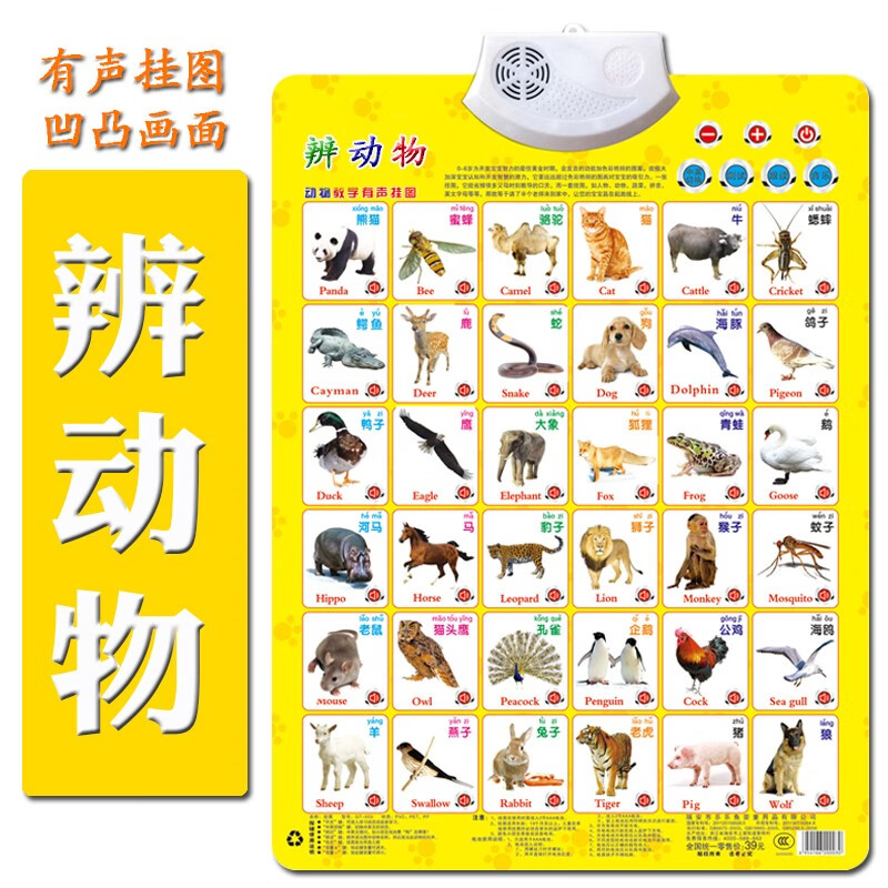 宝宝有声挂图点读发音玩具婴儿童学习卡片人物学数学认汉字数字 认动物