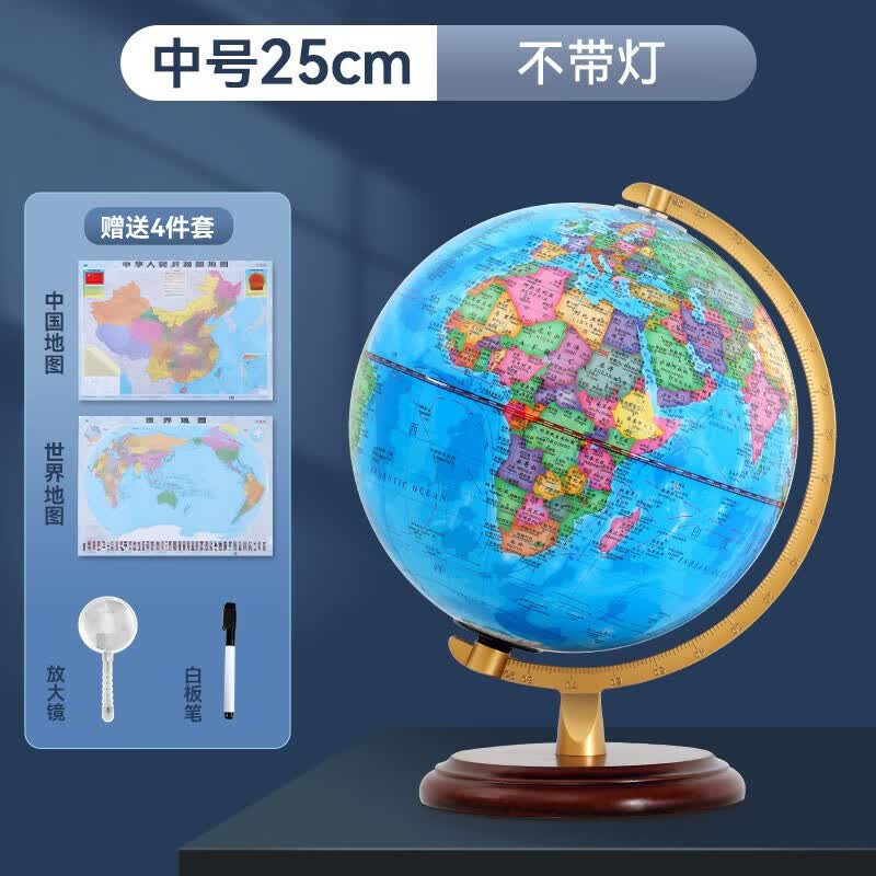 【天屿地球仪】学生用初中生ar智能发光儿童启蒙32cm大号3d立体悬浮办公室摆件小学生用男孩女孩 25CM木底(不带灯)