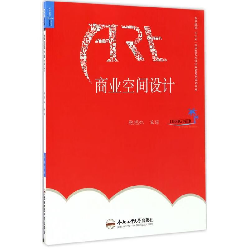 商业空间设计