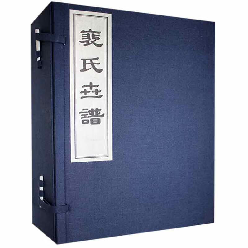 裴氏世谱闻喜县裴氏研究会再校重印三晋出版社9787545720853 传记书籍