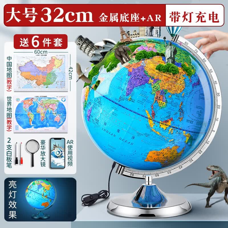 ar智能地球仪初中生学生用大号3d立体凹凸磁悬浮儿童启蒙地图摆件小学生专用世界官方旗舰店男孩生日 (政区+地形)32cm (充电+AR)家用
