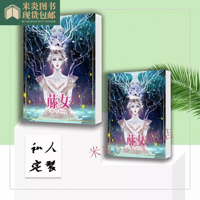 全新现货全新现货彩色藤女漫画书柯小(原著)实体书更新至199话（高清)（高清版） 第4-6册