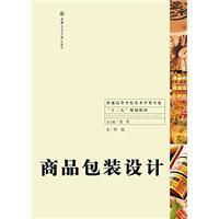 商品包装设计