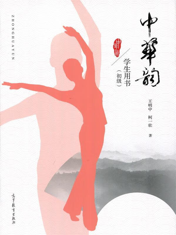中华韵 学生用书【好书，下单速发】
