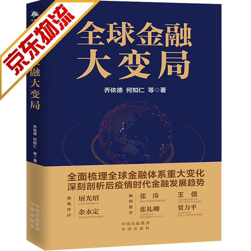 【系列自选】元宇宙世界经济中国经济 金融大变局