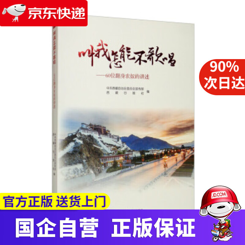 纸浆期货 中国期货业协会 9787522312774 中国财政经济出版社