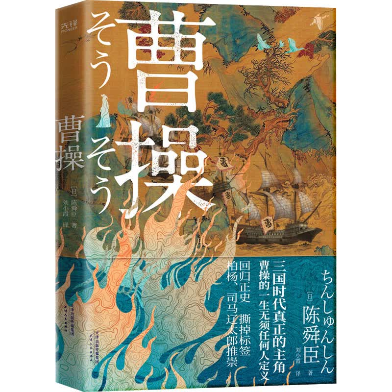 曹操