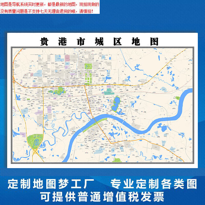 贵港市地图1.1米广西省贴图行政信息交通路线划分新款