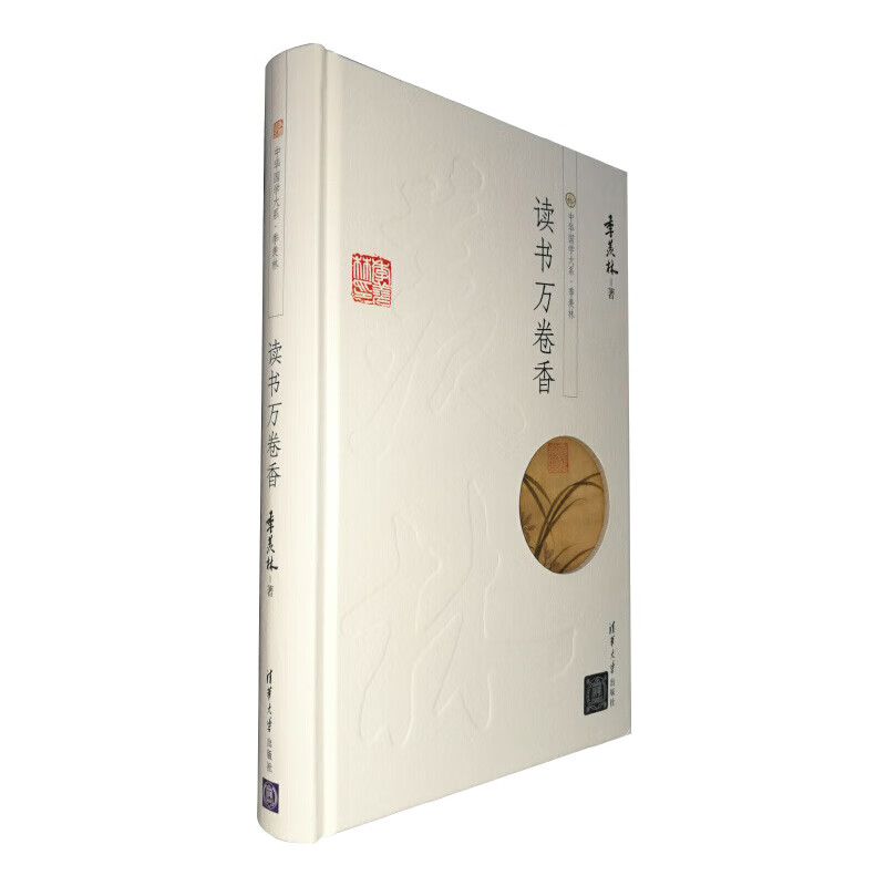 读书万卷香