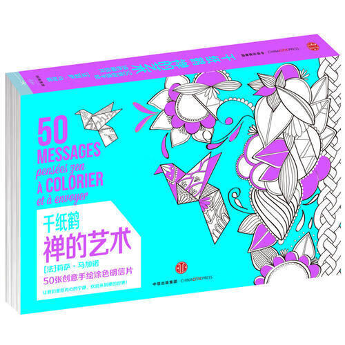 千纸鹤·禅的艺术