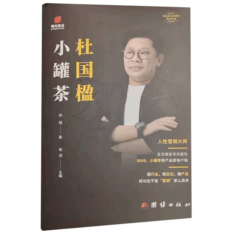 小罐茶社国楹