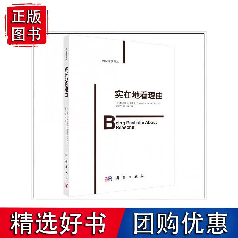 实在地看理由