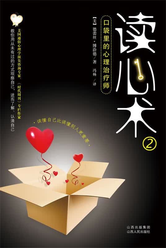 读心术2【，放心购买】