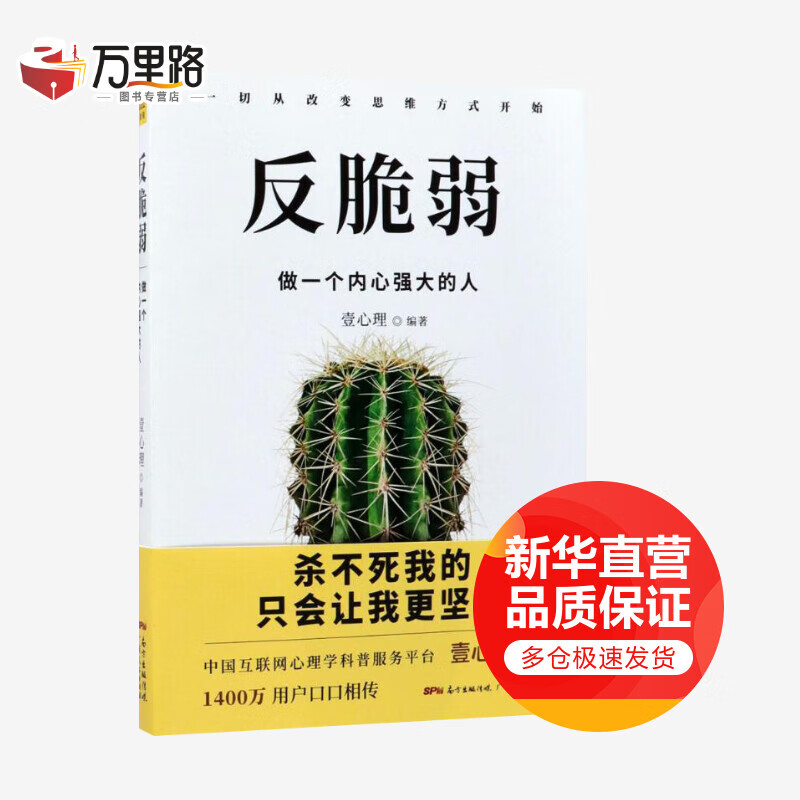 反脆弱