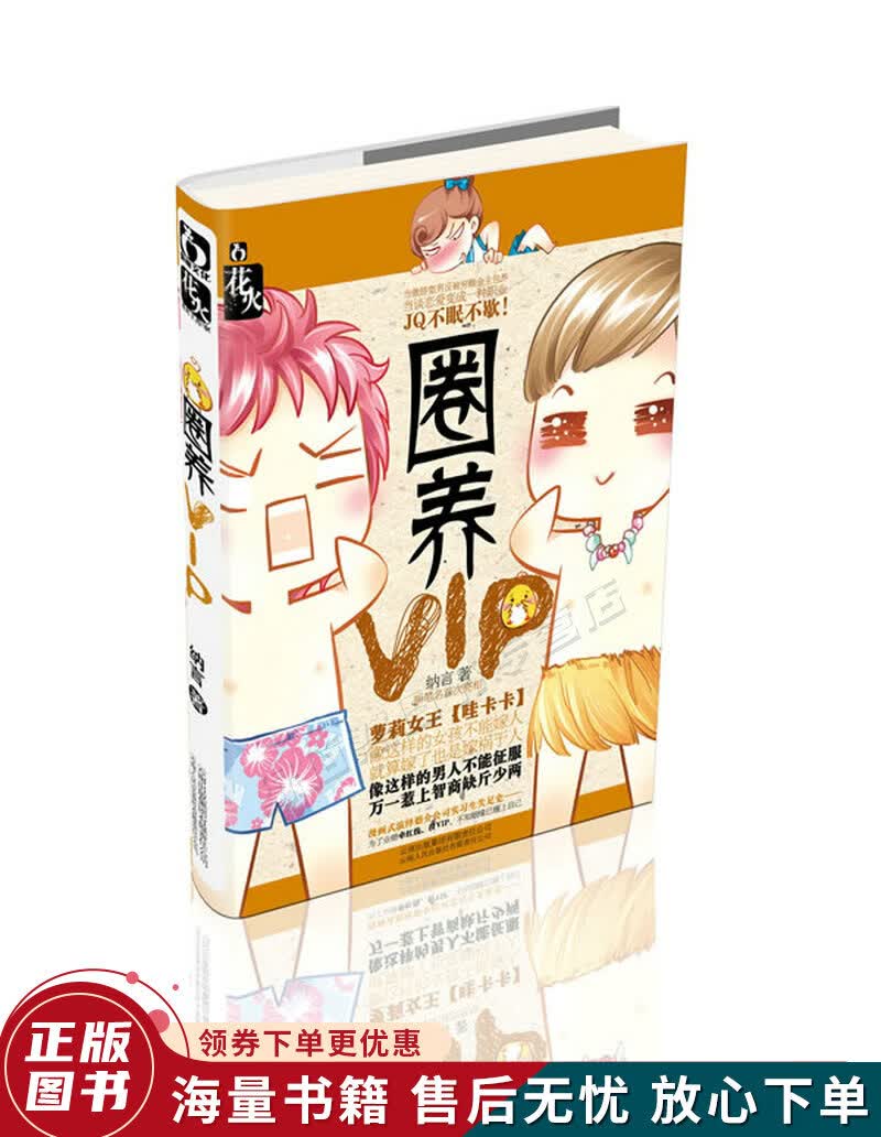 圈养VIP萝莉女王【哇卡卡】新笔名首次亮相