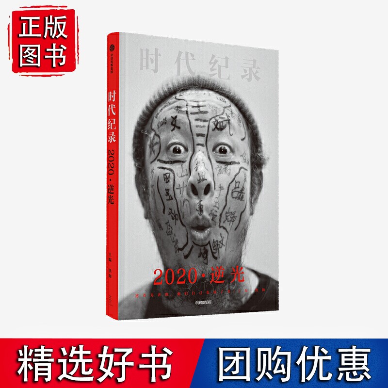 2020·逆光