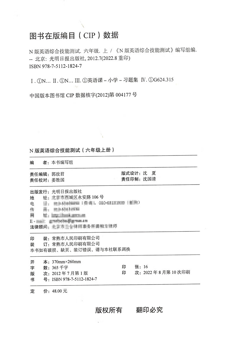2022年YLE六年级上N版英语综合技能测试YLE六年级上6年级上学期附答案初中六年级上YLE英语试卷综合技能测试