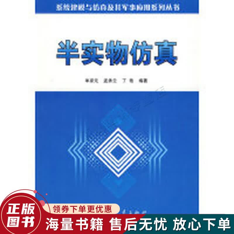 半实物仿真