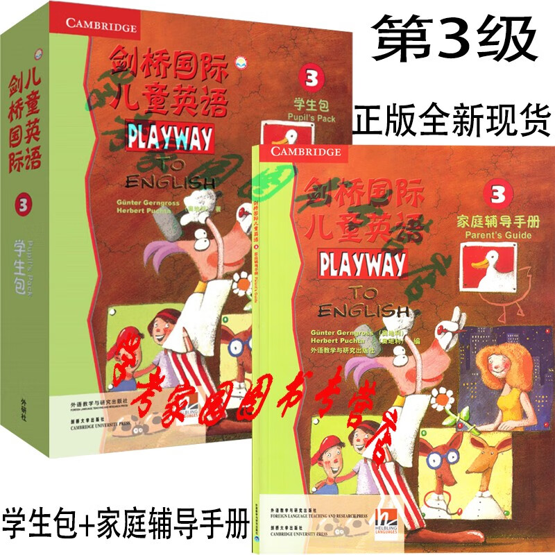 全新现货 剑桥国际儿童英语3学生包+家庭辅导手册3 playway to english三级 适合5-6岁 点读版 学生用书+活动用书+光盘+卡片 9787560083414 外研社