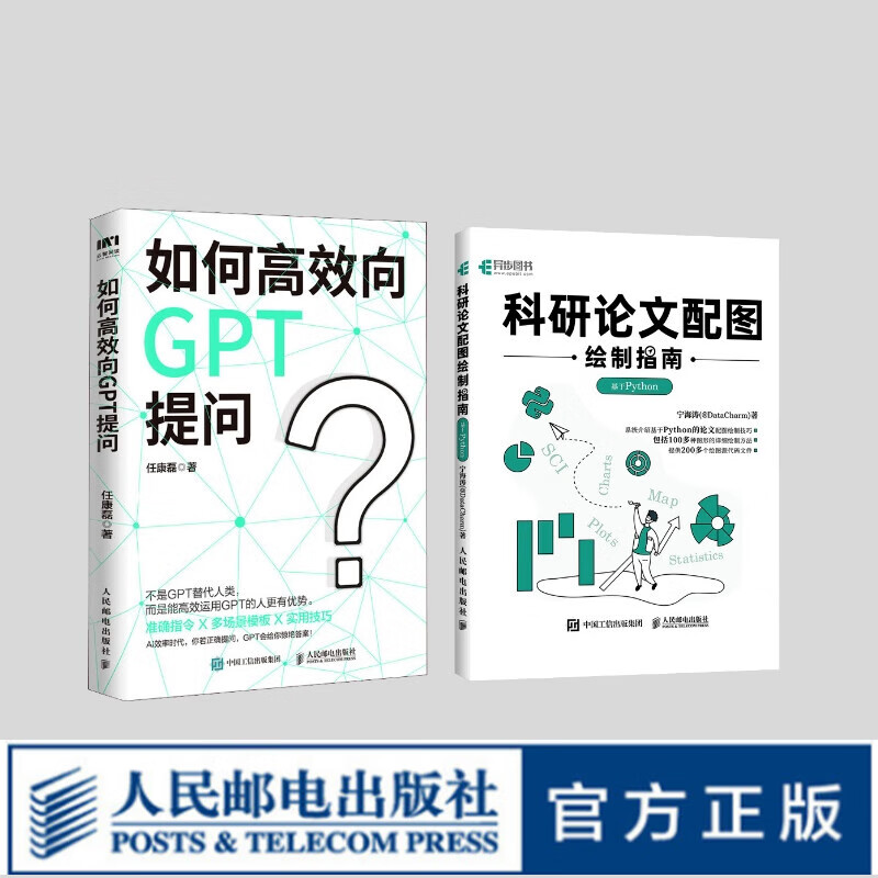 如何高效向GPT提问+科研论文配图绘制指南