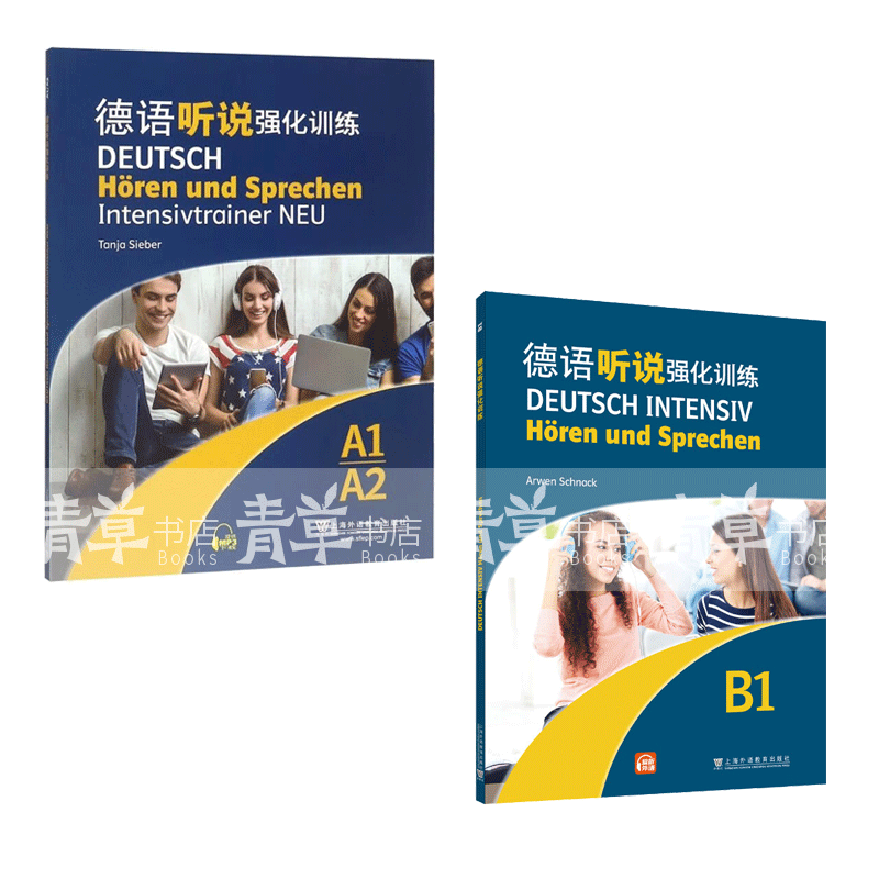 德语听说强化训练:B1+德语听说强化训练(A1/A2) 外语学习 书籍