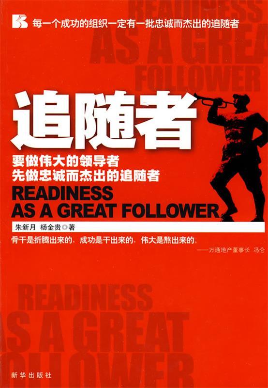 追随者【，放心购买】