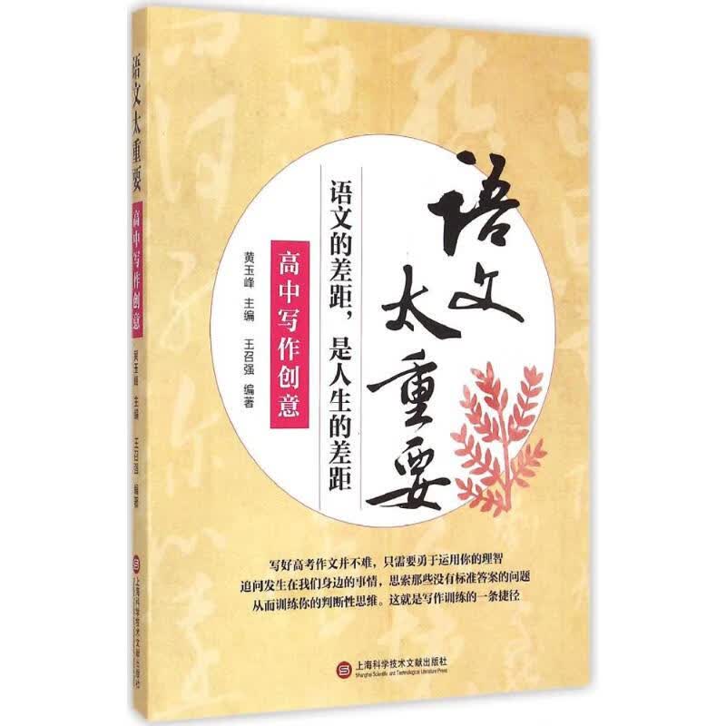 高中写作创意