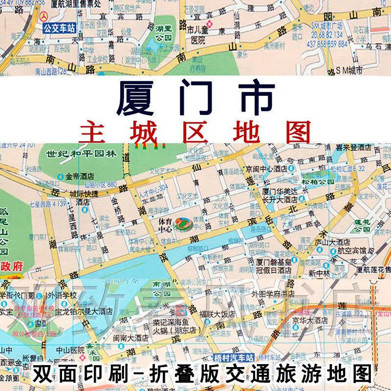 2021年厦门市交通旅游图 区域地图 城区地图