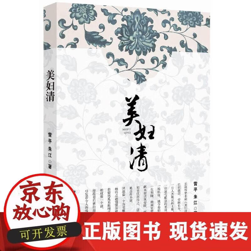 【现货】美妇清