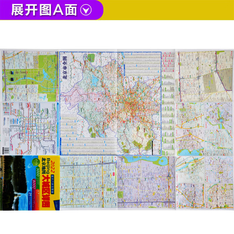 2023新版 大城区详图 大六环完整版 交通图 防水撕不烂 自驾正反面印刷 旅