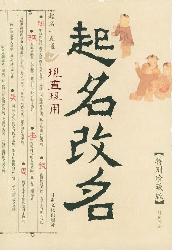 起名一点通【，放心购买】