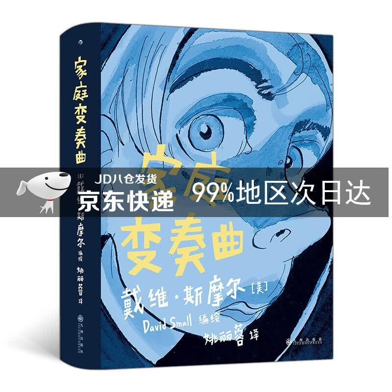 家庭变奏曲 家庭变奏曲