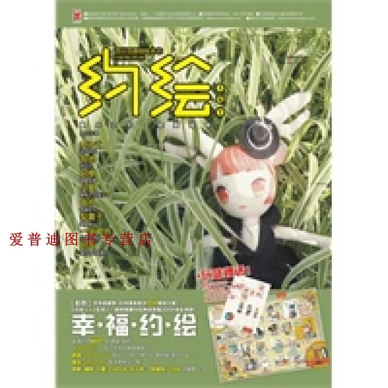 约绘5 漫友文化【，放心购买】
