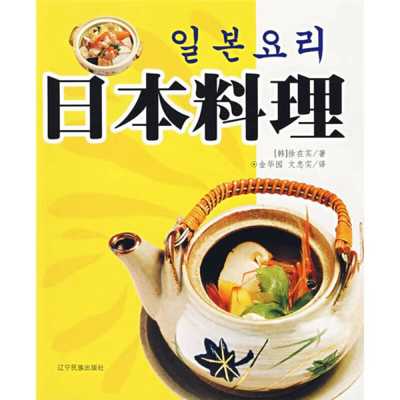 日本料理【特惠】