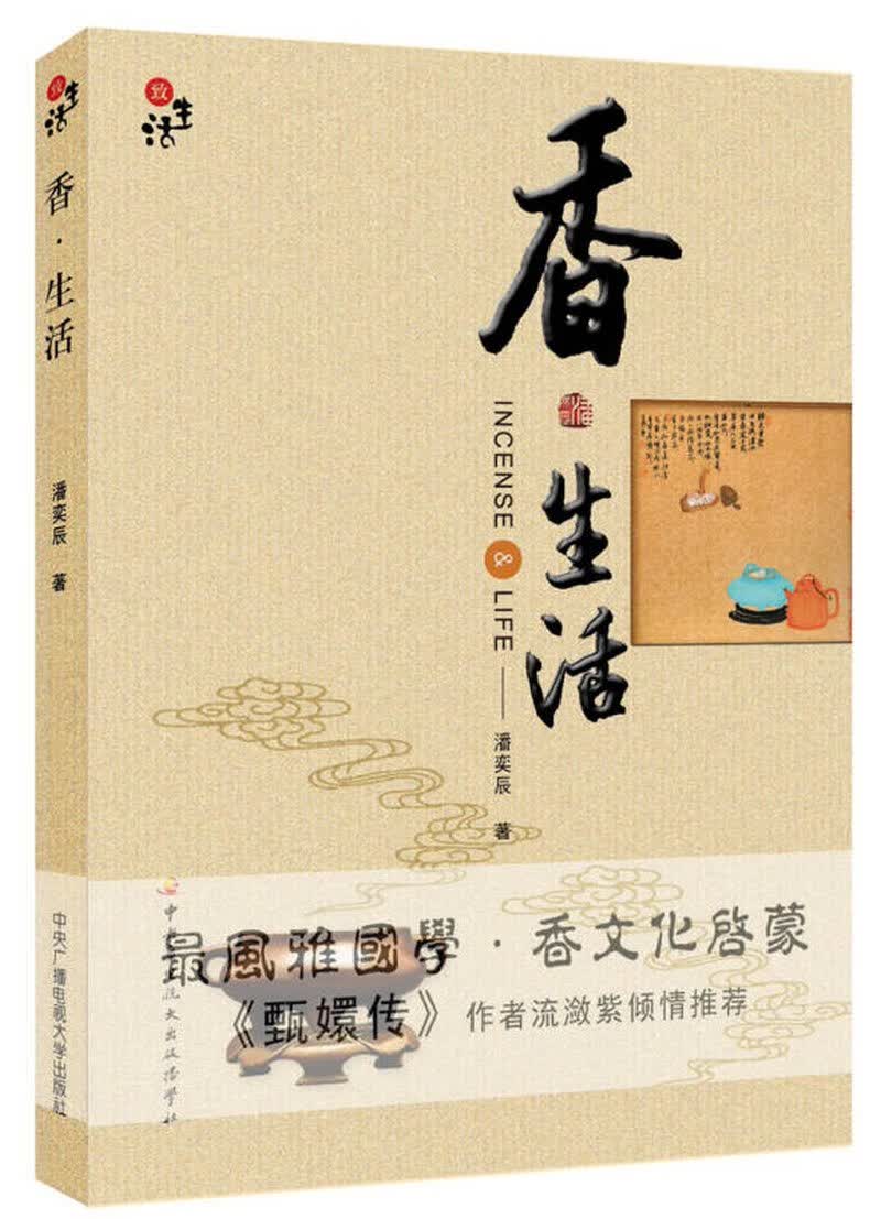 【书】香生活