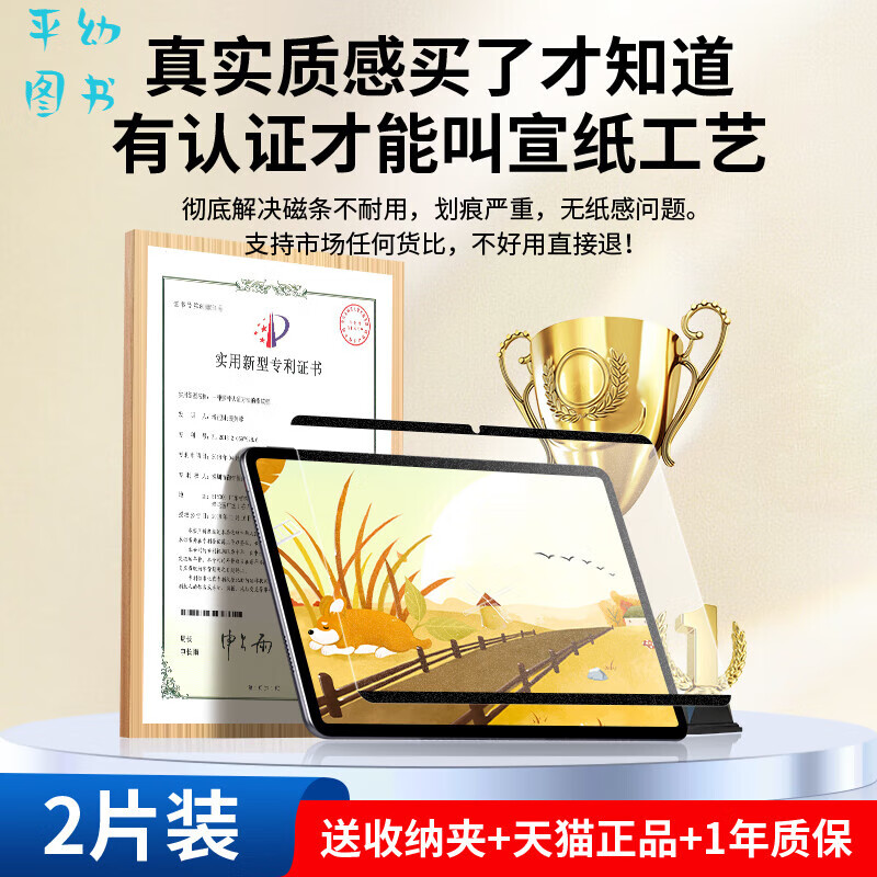 适用小米平板6磁吸式类纸膜5pro可拆卸12.4全覆盖11英寸吸附保护膜mipad磨砂肯特书写绘画贴膜电脑写字钢化膜 磁吸类纸膜【日本の原料丨可拆卸】2片送收纳夹 小米平板5 Pro(12.4英寸)