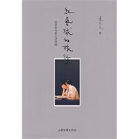 红气球的旅行 侯孝贤电影记录补遗9787807138419【好书，下单速发】