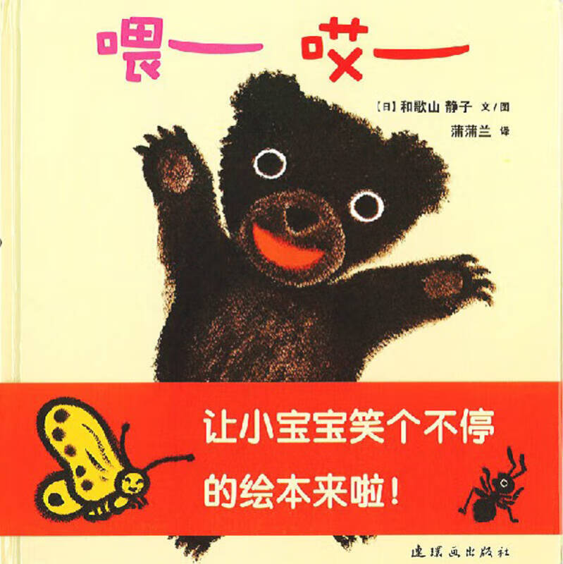 蒲蒲兰绘本馆 喂哎【现货】