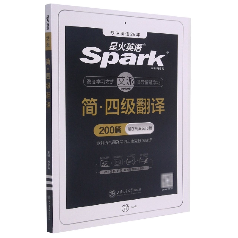 简四级翻译200篇