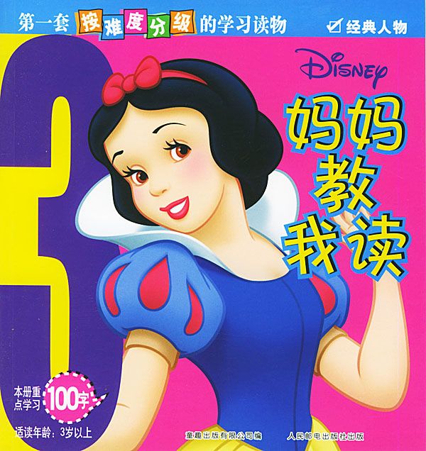 教我读2动物传奇