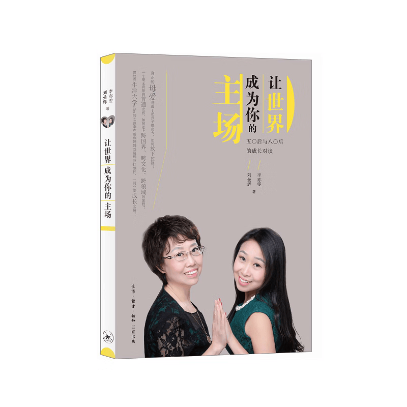 让世界成为你的主场