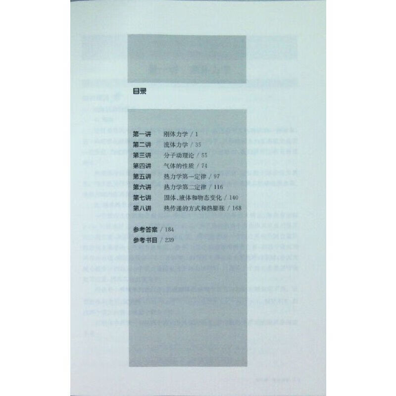 上海速发只售高中物理奥林匹克用书上海中学《物理》竞赛课程第二分册华师大版ygzx
