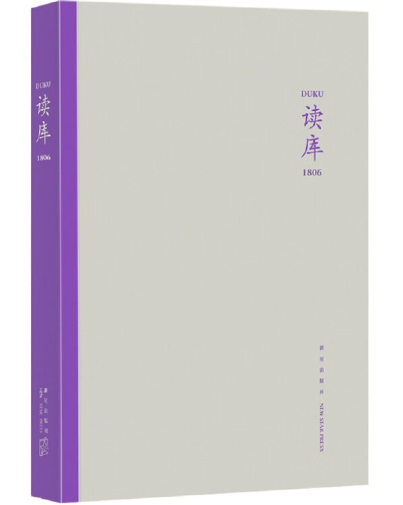 读库1806【好书】