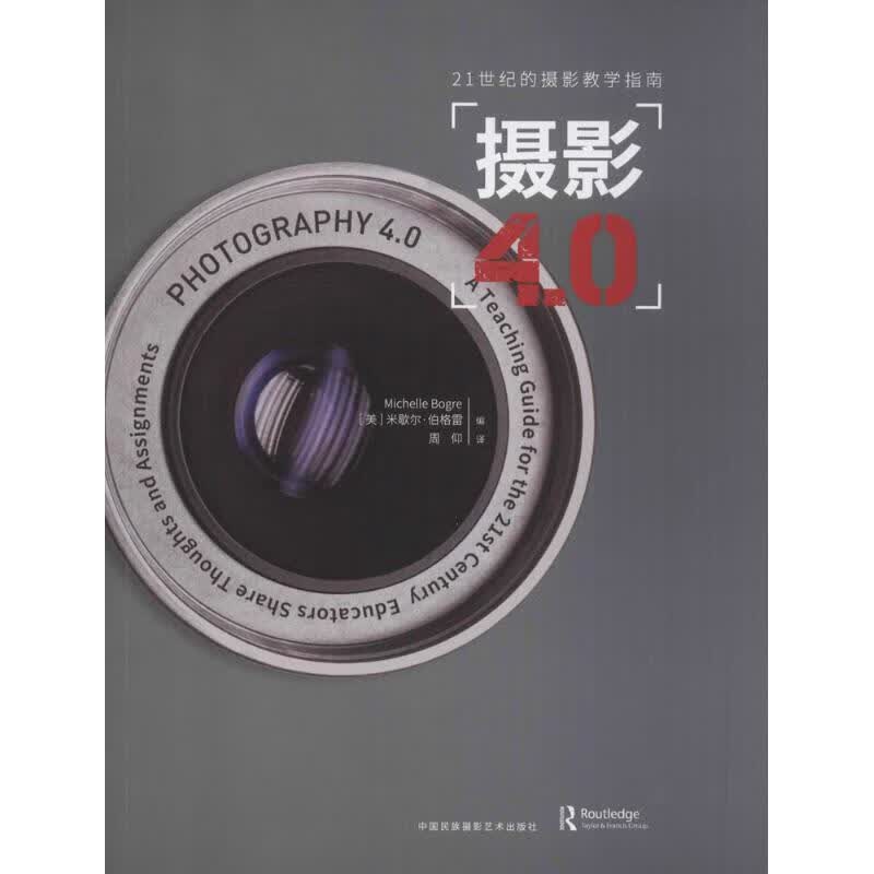 摄影4.0 图书