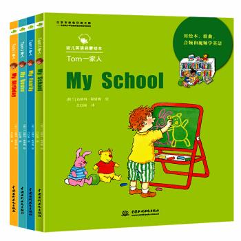 Tom一家人（My House）（My Family）（My School）（My Birthd