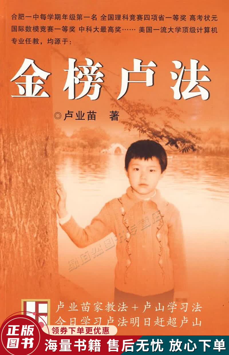 金榜卢法
