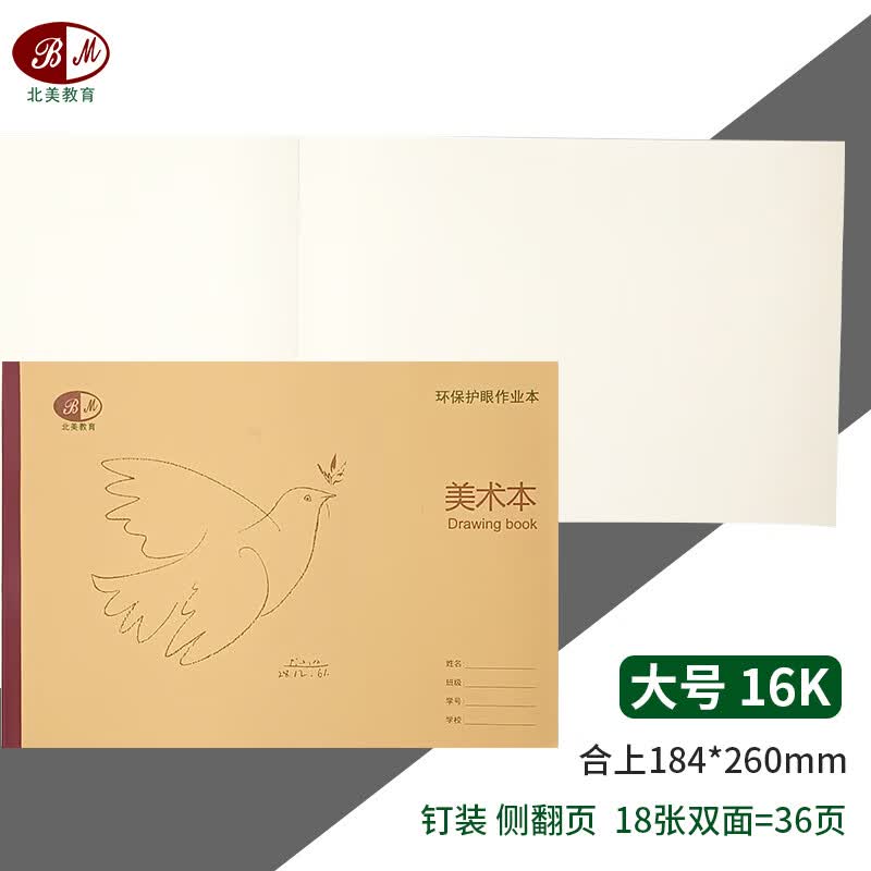 维克多利北美本册教育作业本小学生初中生习字拼习本作文本数学本 绿色
