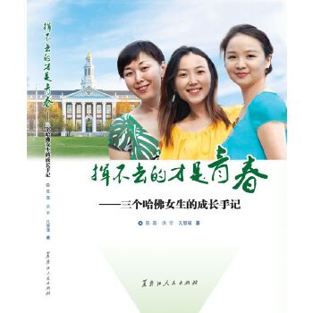 挥不去的才是青春 陈磊