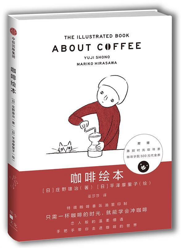 咖啡绘本【好书，下单速发】