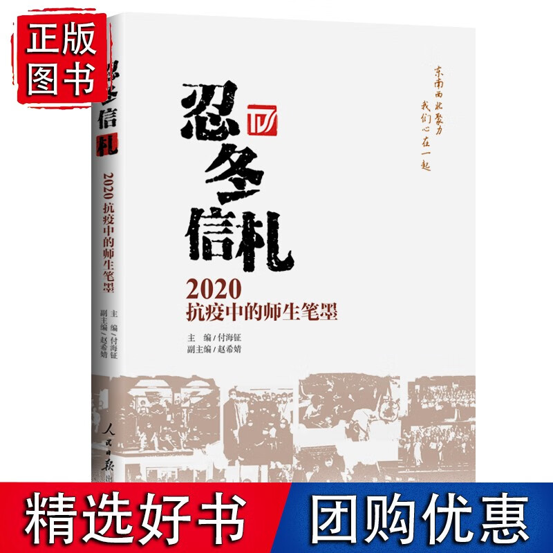 忍冬信札